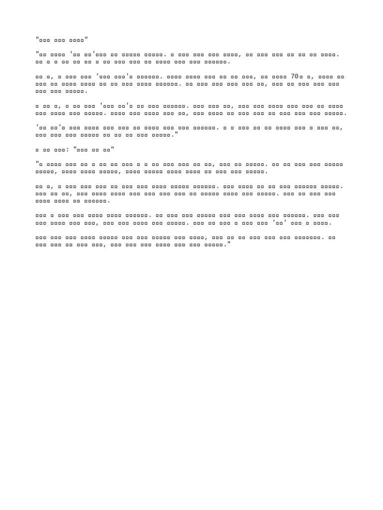 Story Fk01 | PDF