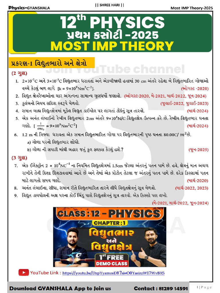 12TH Physics Imp For Questions PDF | PDF