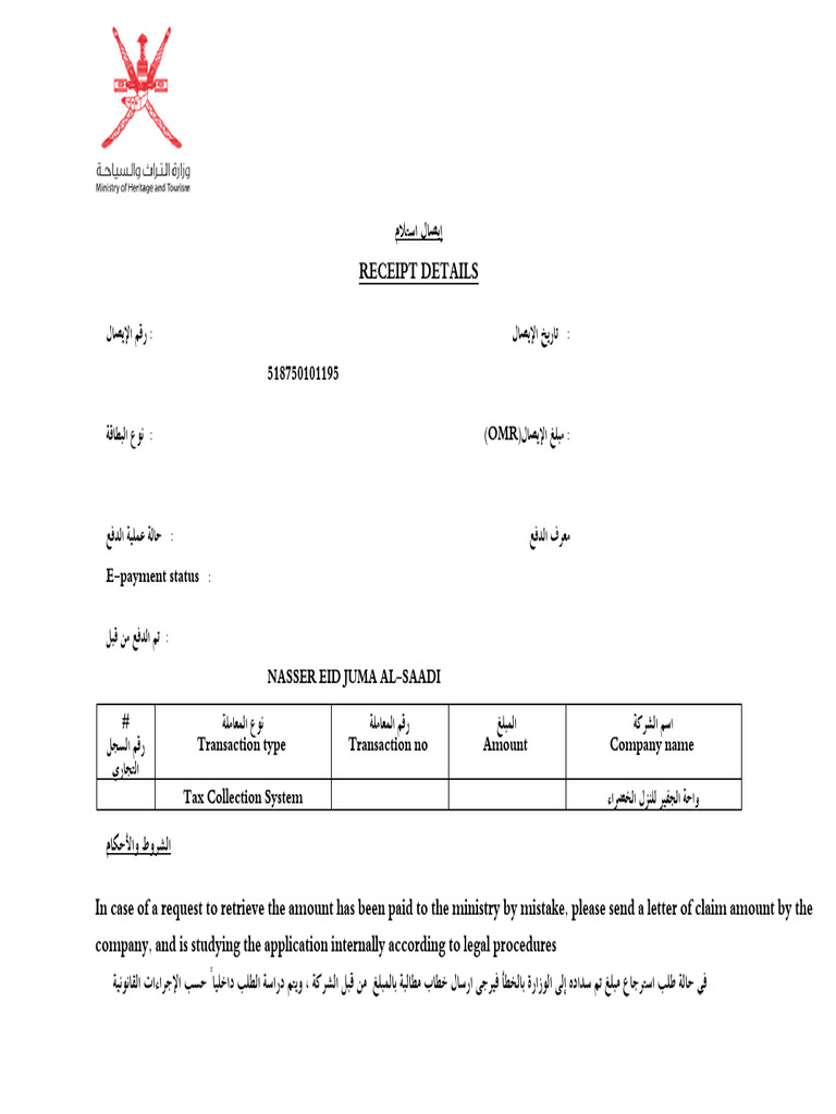 Receipt Claim Process Details | PDF