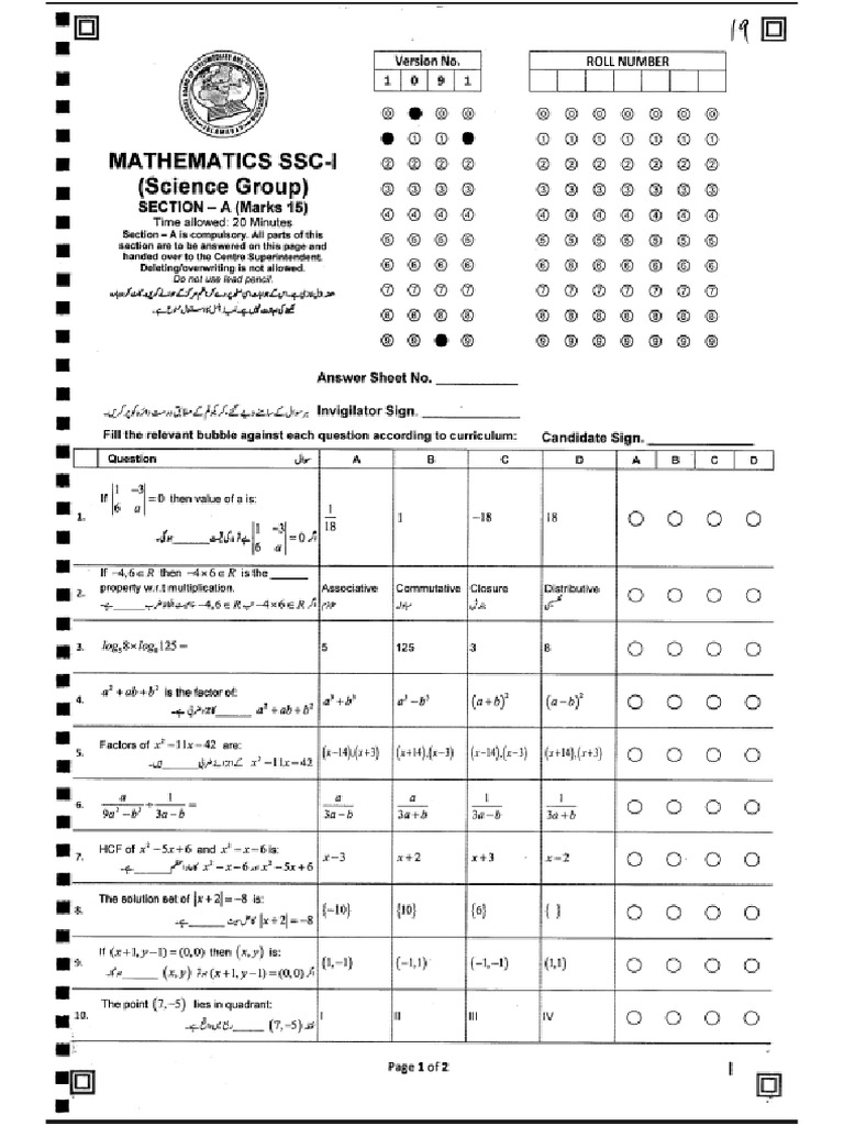 Maths - 2023 - 1 | PDF