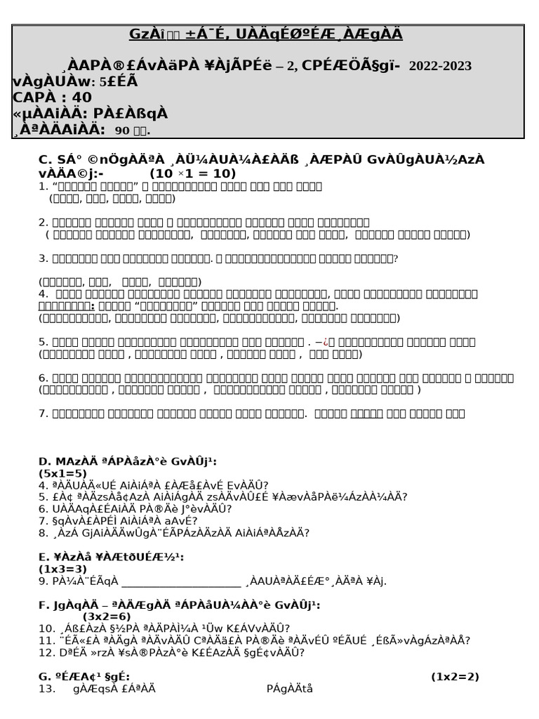 Class 5 Kannada Question Paper SA2 | PDF