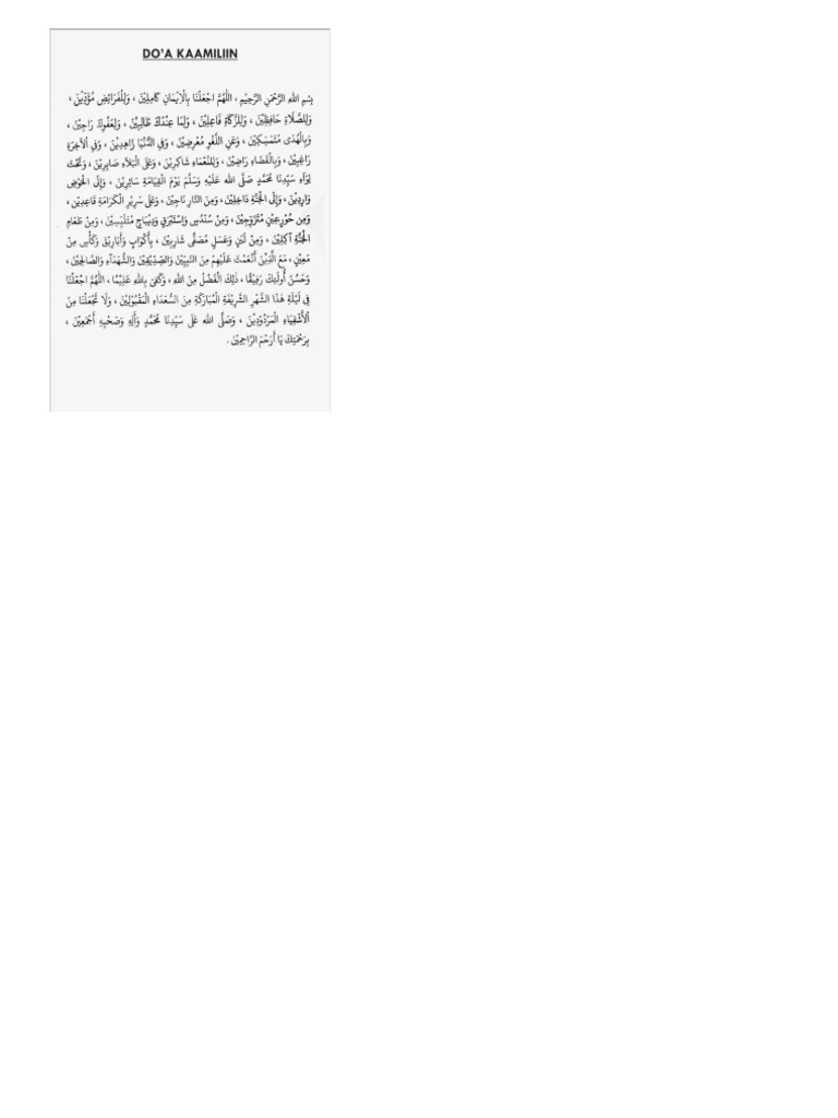 Doa Kamilin | PDF