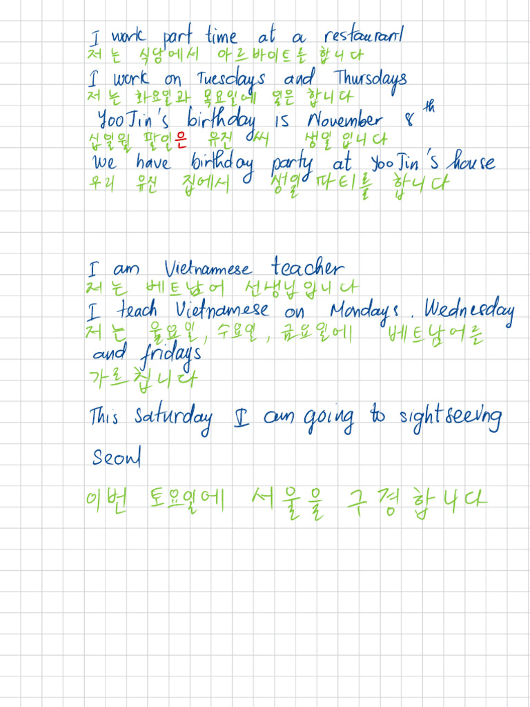 Korean 2 | PDF