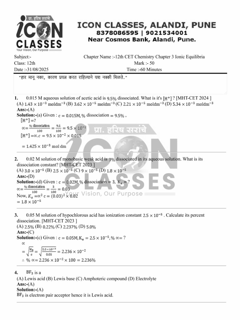 12th Cet Chemistry Chapter 3 Ionic Equilibria Marks 50.PDF Solution | PDF