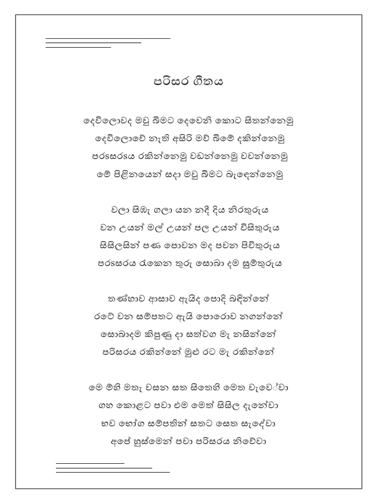 Parisara Geeya | PDF