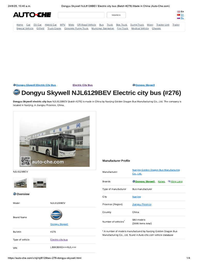 Dongyu Skywell NJL6129BEV Bus Overview | PDF | Truck | Bus
