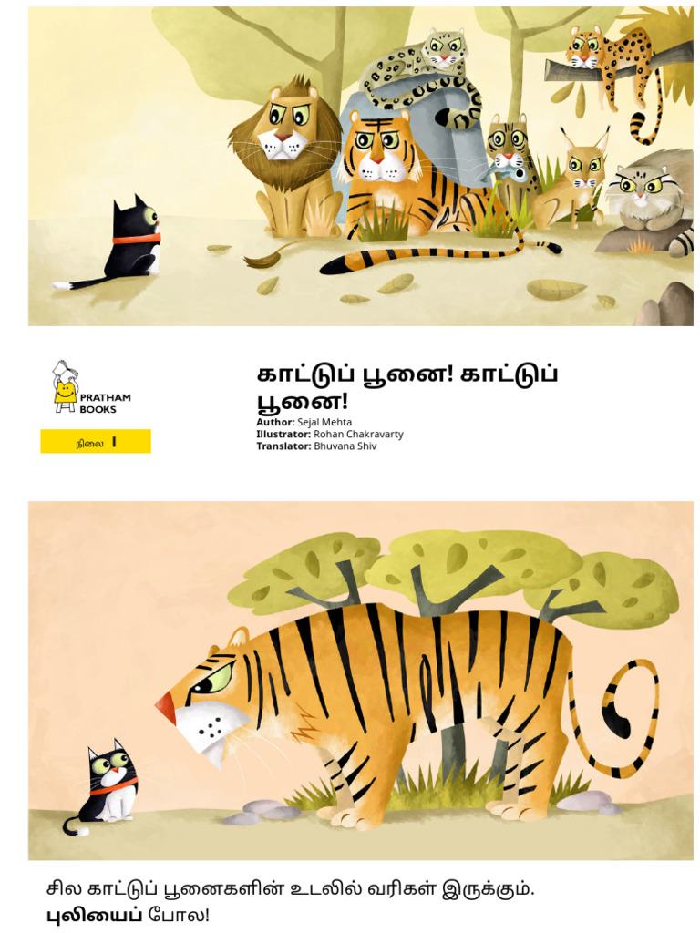 Kaattu Poonai: Wild Cat Adventures | PDF | Creative Commons License ...