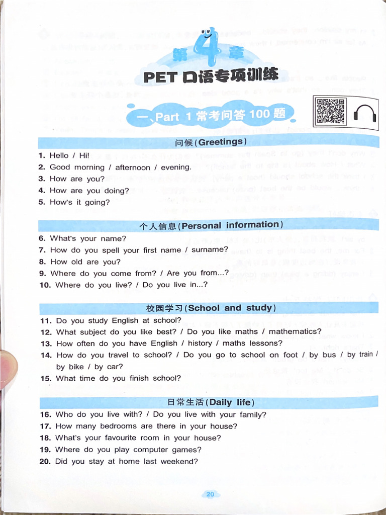Speaking 2 | PDF