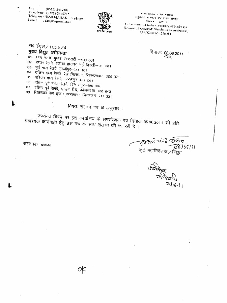 MS 397 and Amendement To Record Message of VCD Isolation | PDF