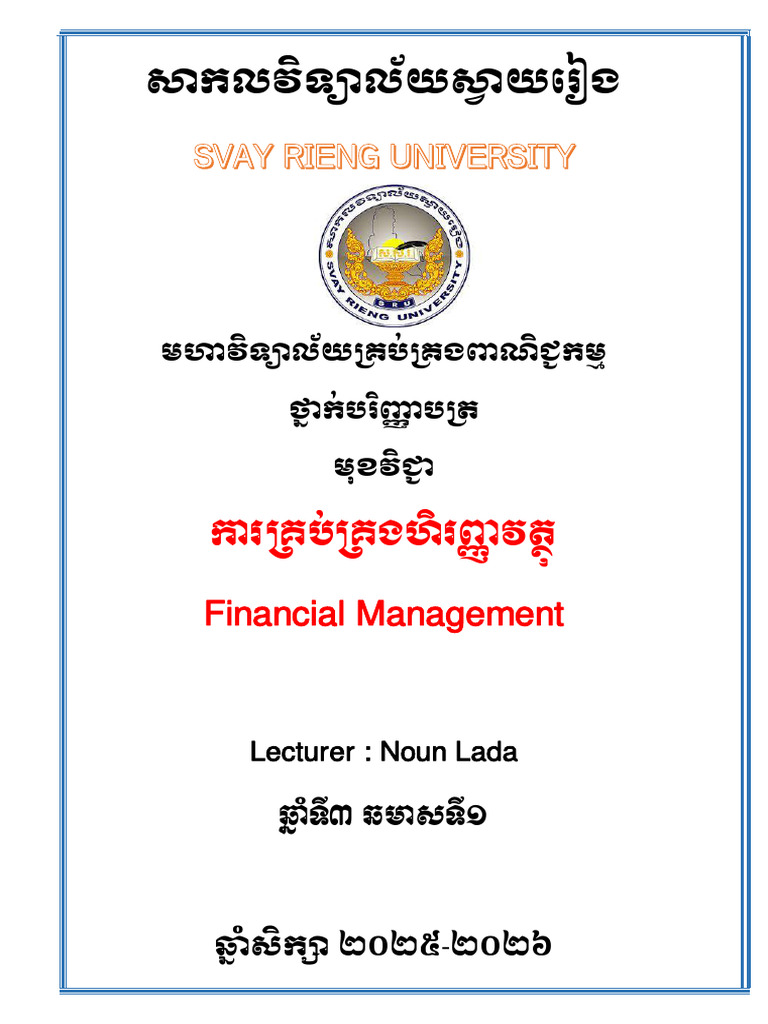 គ្រប់គ្រងហិរញ្ញវត្ថុ Noun Lada Finacial Management | PDF | Equity ...