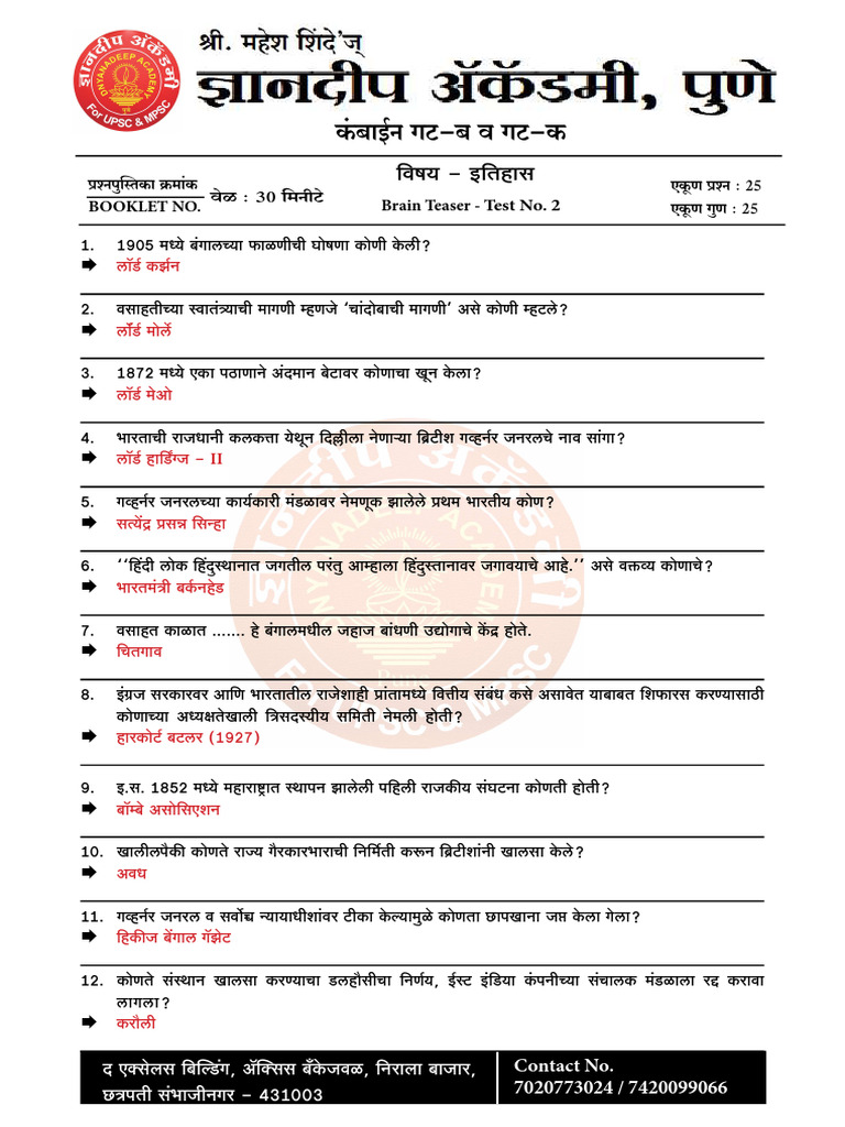 History Brain Teaser Test 2 (With Ans) | PDF