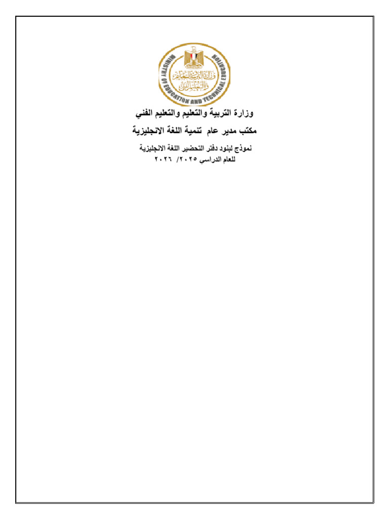 English Lesson Plan Template 2023 | PDF | Lesson Plan | Teaching