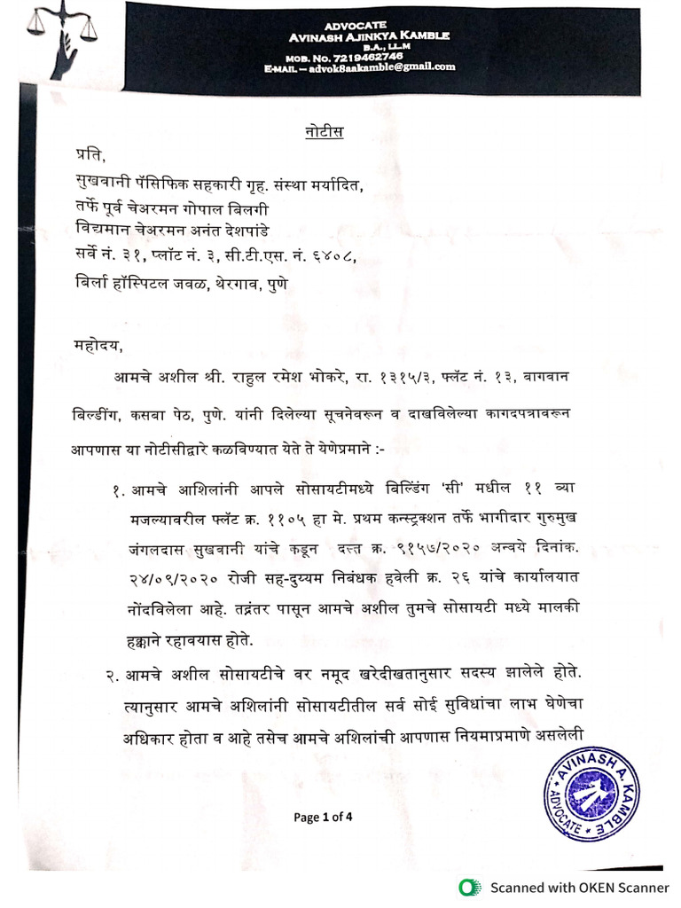 Soc Letter | PDF