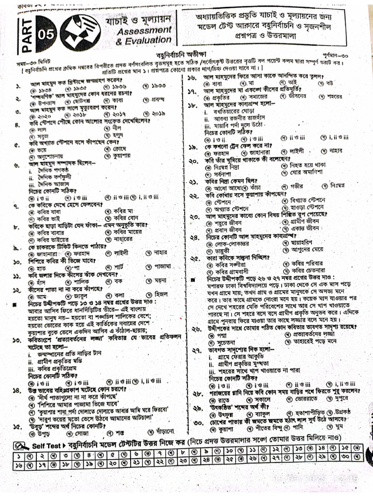Practice Sheet | PDF