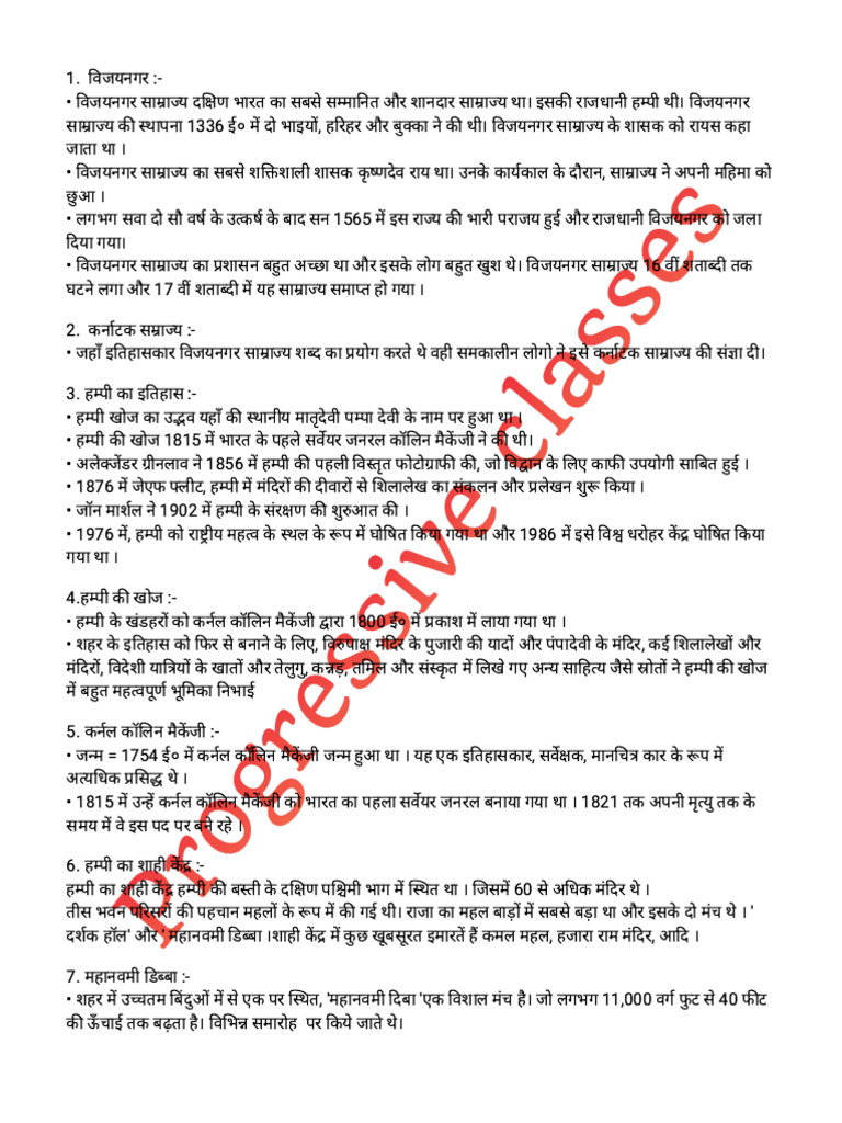 History CH 7 Hindi | PDF