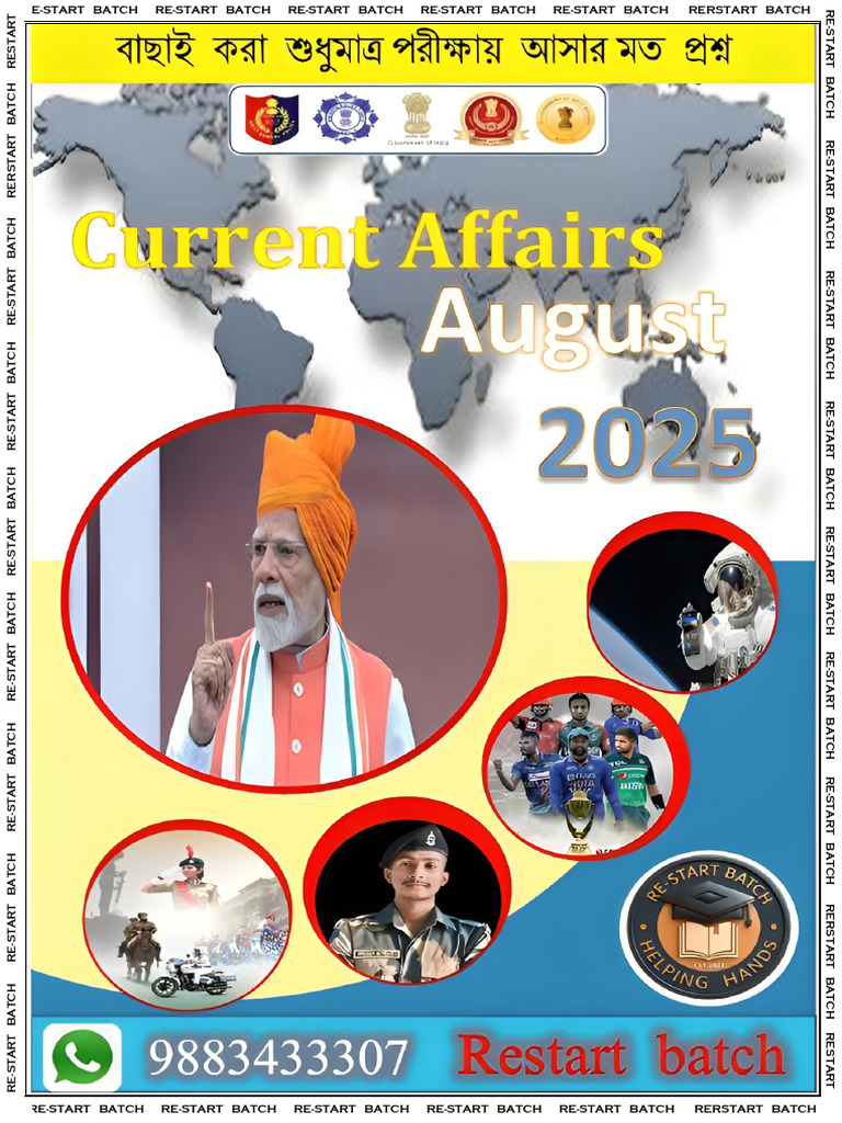 Current Affairs August 2025 | PDF