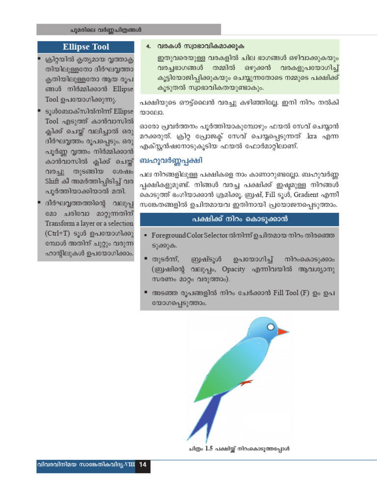 Ellipse Tool Ellipse Tool .Kra | PDF