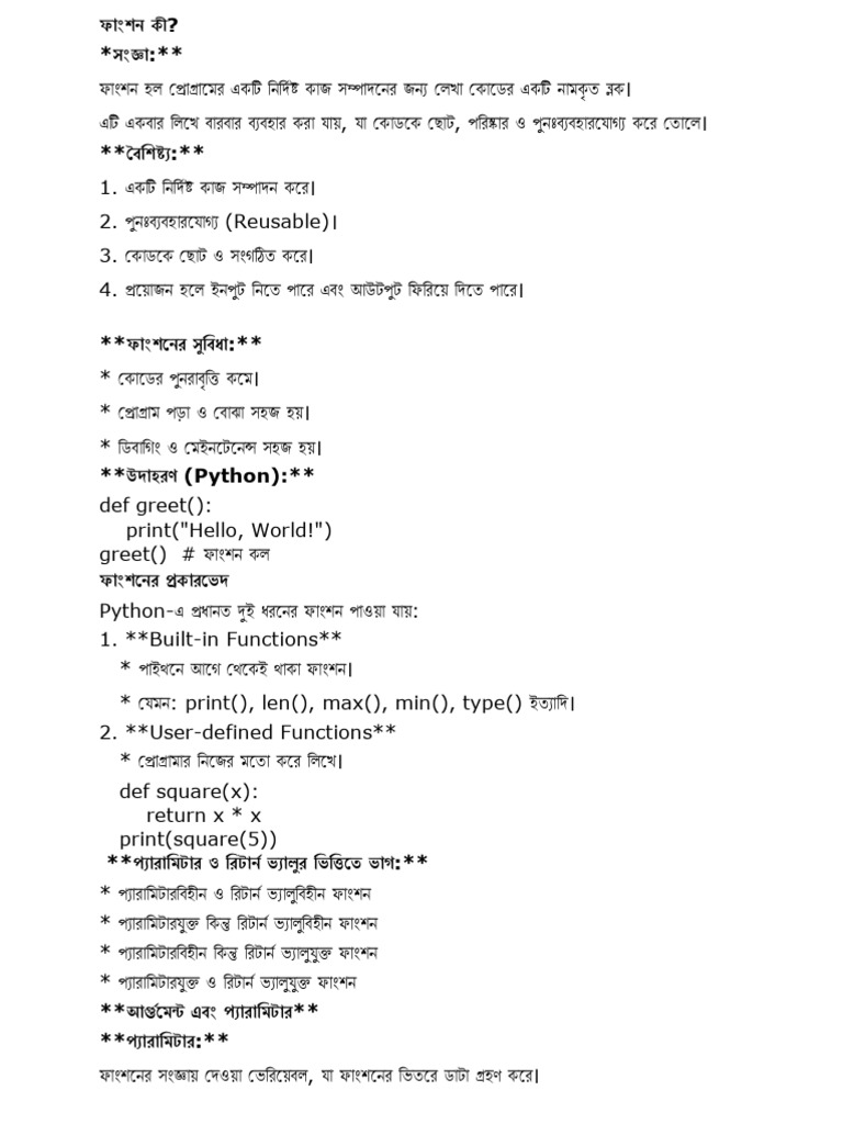 Function Key Notes | PDF