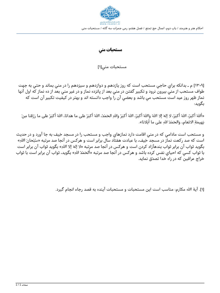 Book Page 20506 (Leader - Ir) | PDF