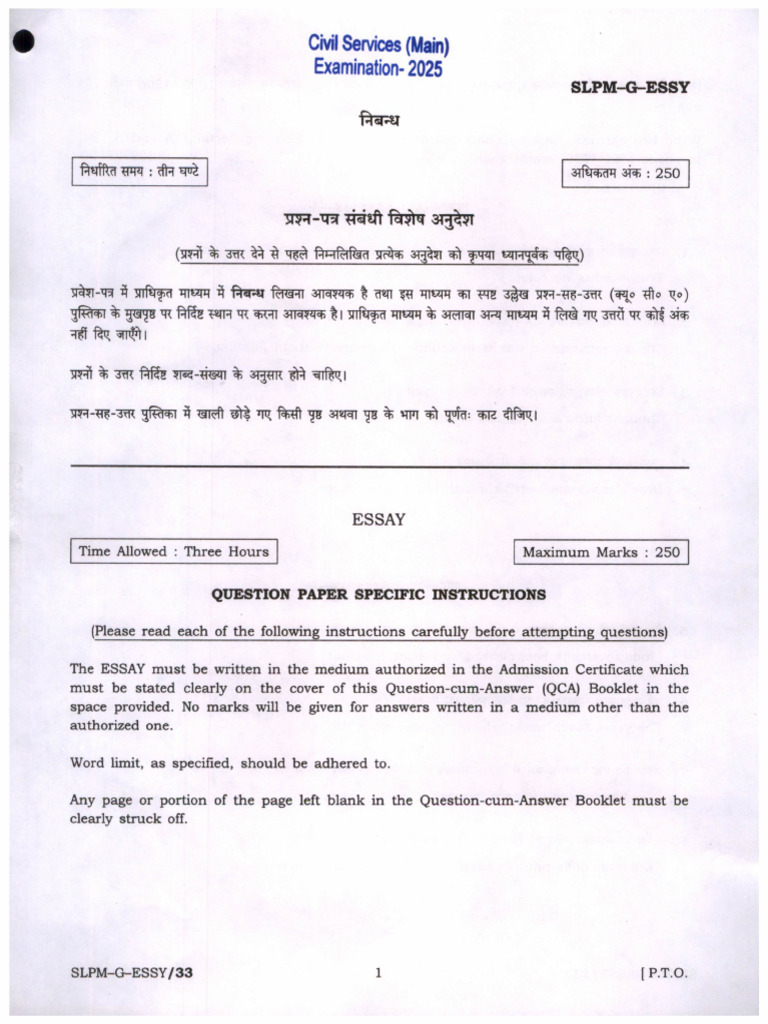 Essay QP CSM 25 010925 | PDF