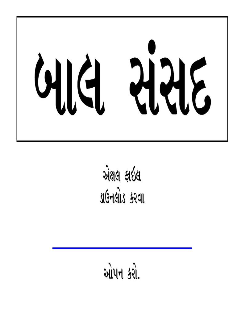 Bal Sansad | PDF