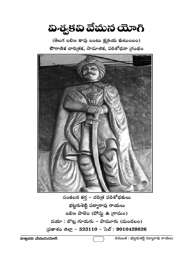 Viswakavi Veman Book Final | PDF