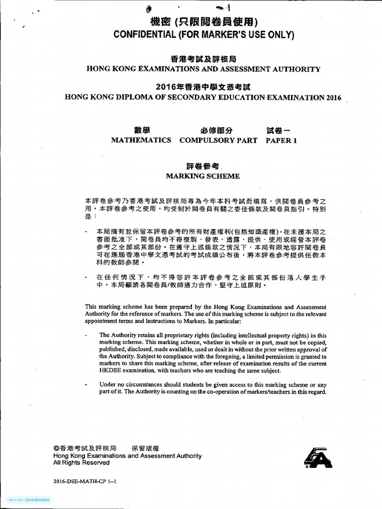2016 Dse Math p1 Ans | PDF