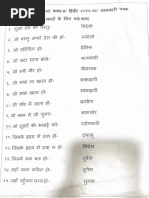 Class 4 Visheshan Worksheet | PDF