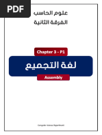 Understanding the XCHG Instruction | PDF | Assembly Language ...