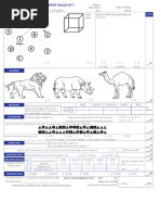 Bcat Test Sample | PDF | Cognition | Memory