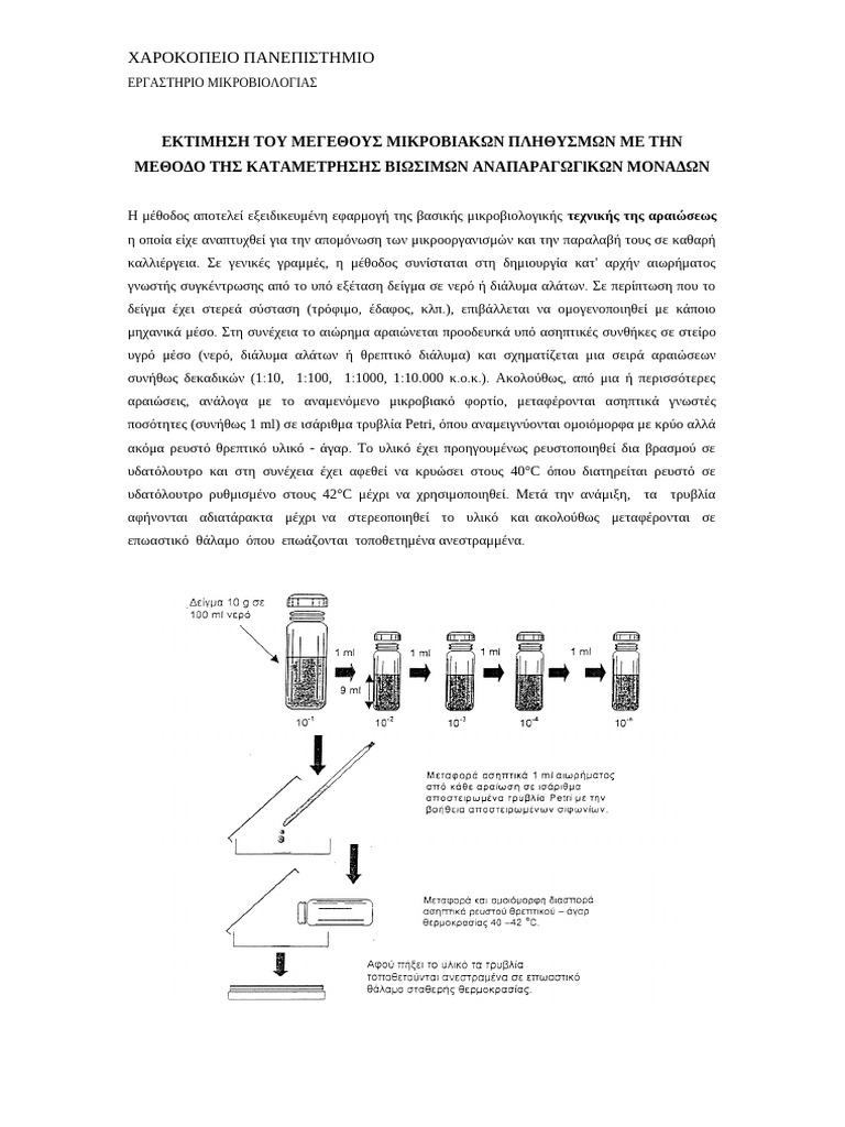 3η Ασκηση Β | PDF