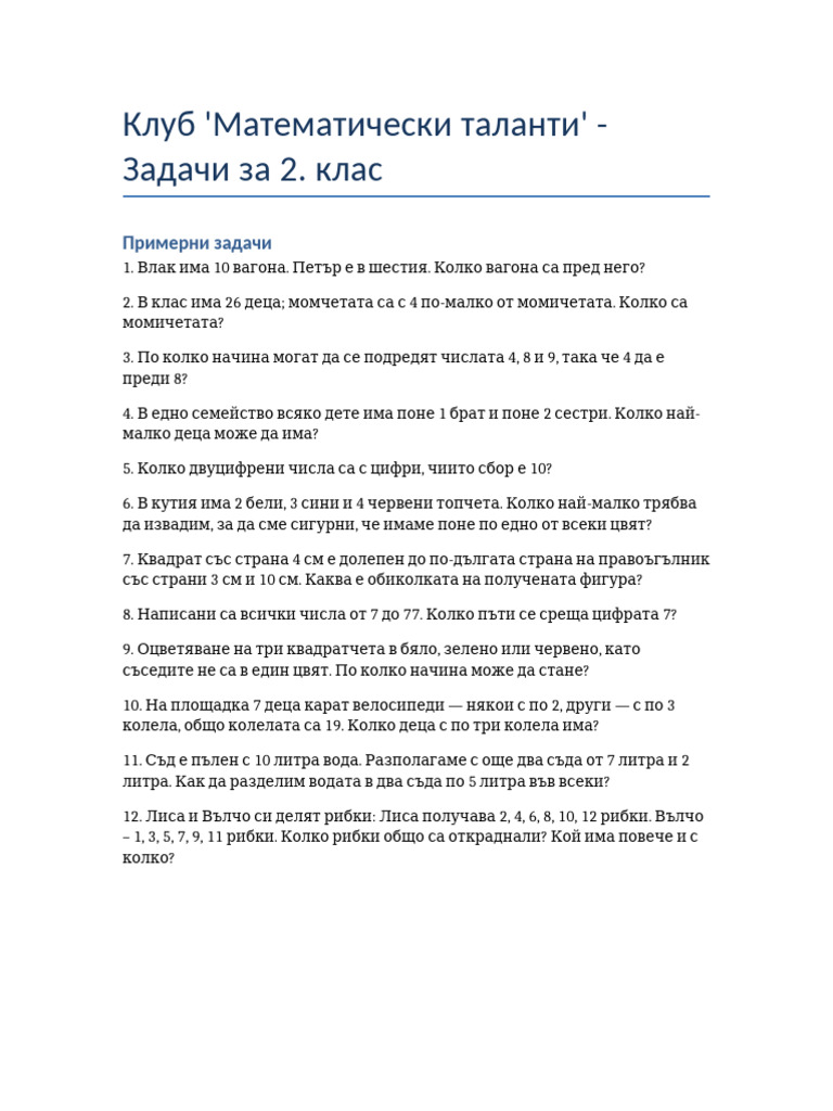 Mat Talanti 2klas | PDF