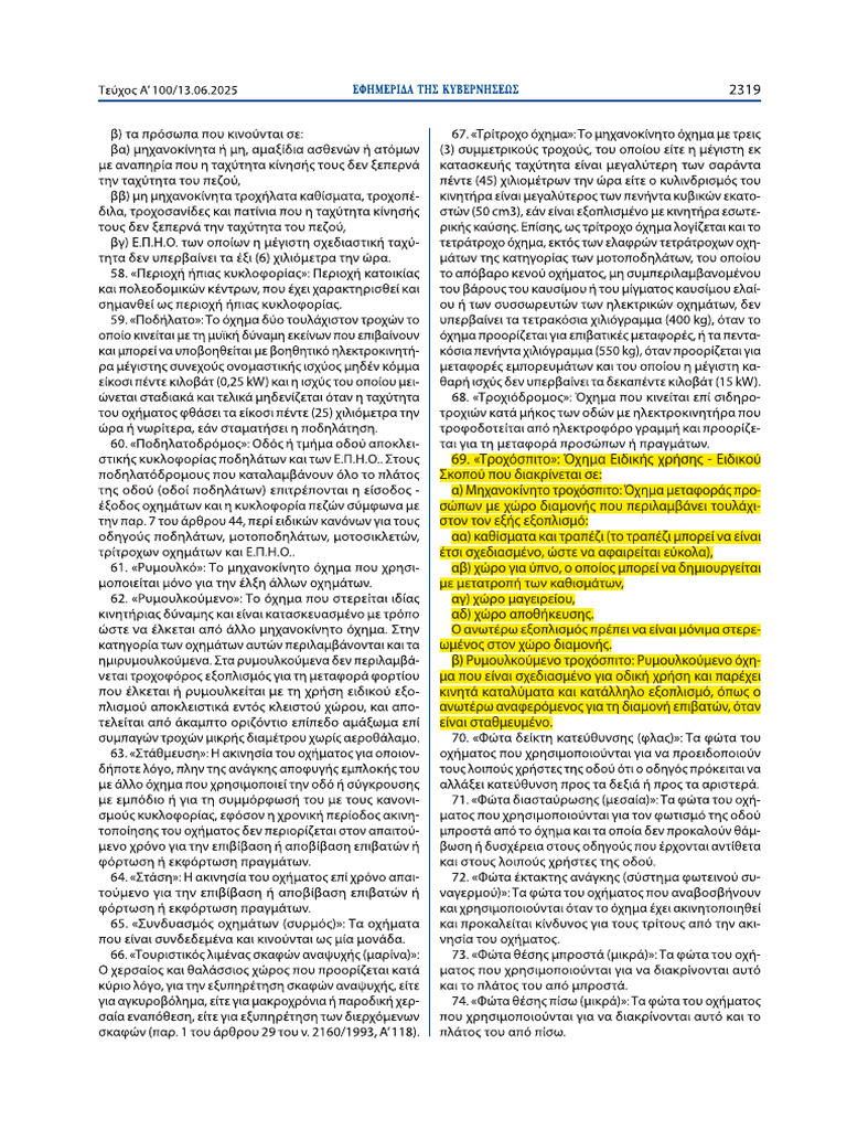Neos Kok 13-6-2025 Mycamper | PDF