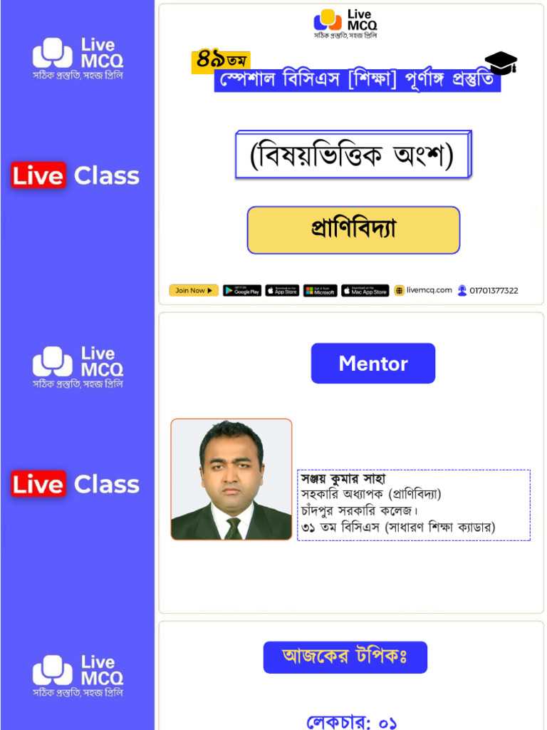 Zoology Class 1 Marked | PDF