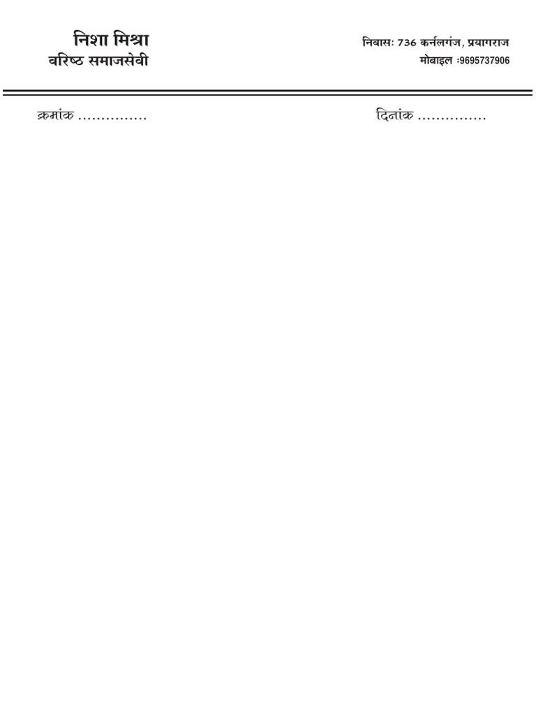 Nisha Mishra Latter Pad | PDF