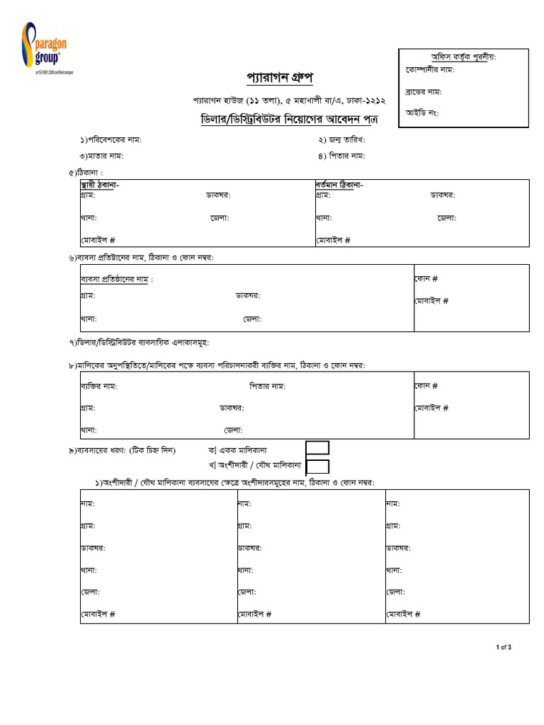Document Submission Guidelines | PDF
