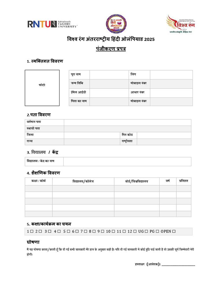 Hindi Olympiad 2025 Registration Form | PDF