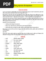 CBSE Class 7 Hindi Vasant Chapter 15 Neelkanth Important Questions PDF ...