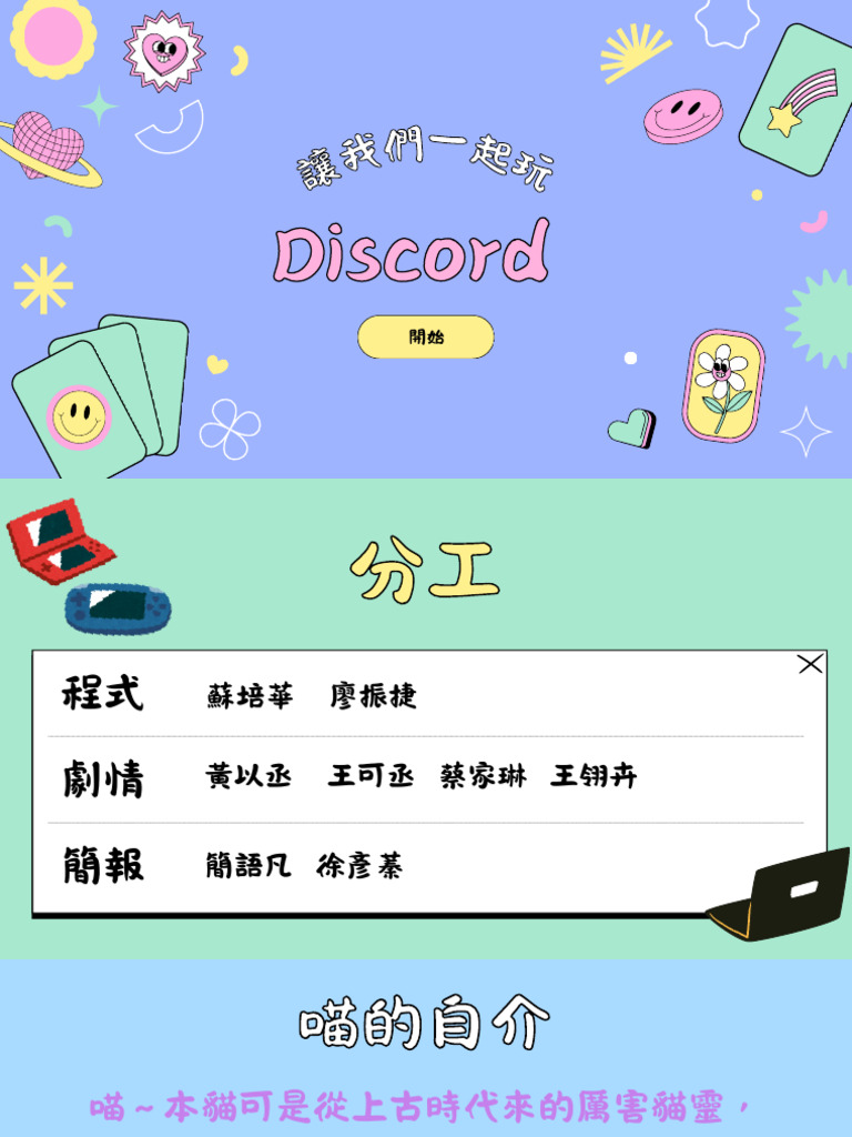 Discord Pet | PDF