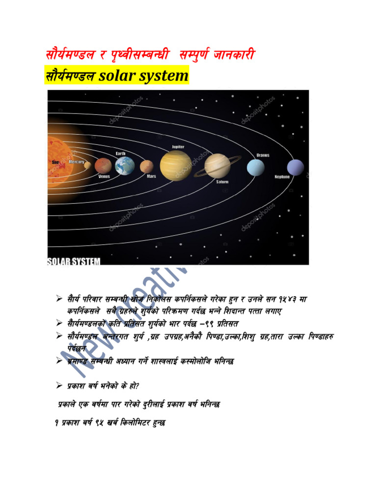 Solar System Overview and Insights | PDF
