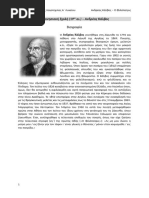 Ο ΓΥΡΙΣΜΟΣ ΤΟΥ ΞΕΝΙΤΕΜΕΝΟΥ | PDF