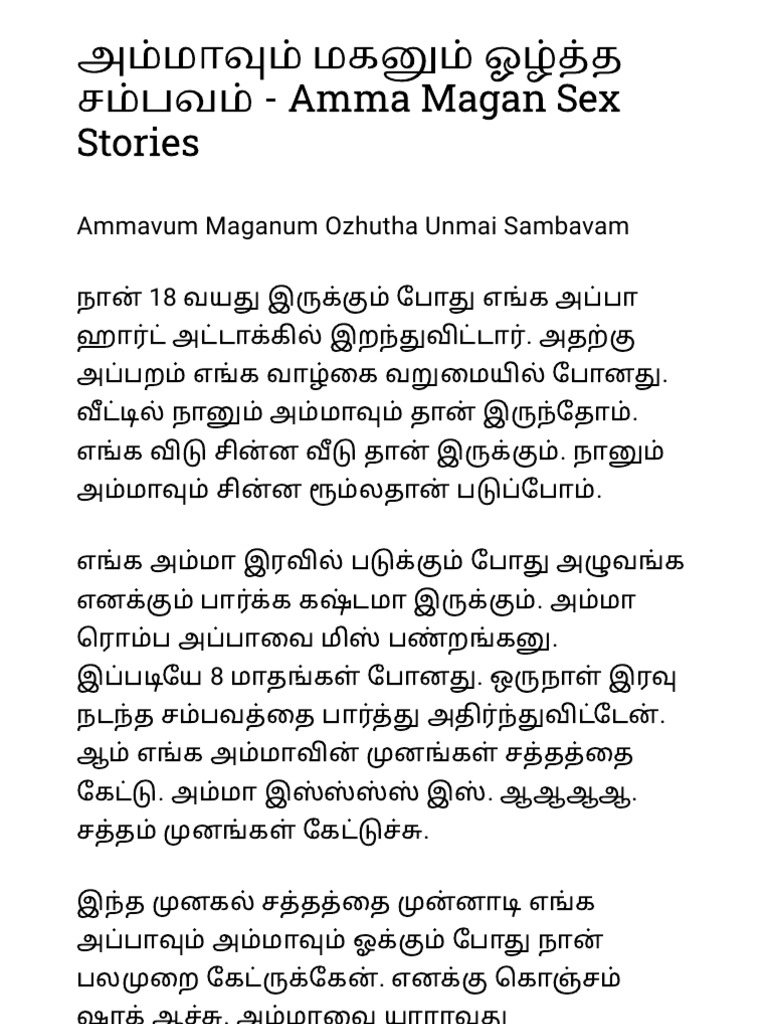 அம்மாவும் மகனும் ஓழ்த்த சம்பவம் Amma Magan Sex Stories Pdf 4063