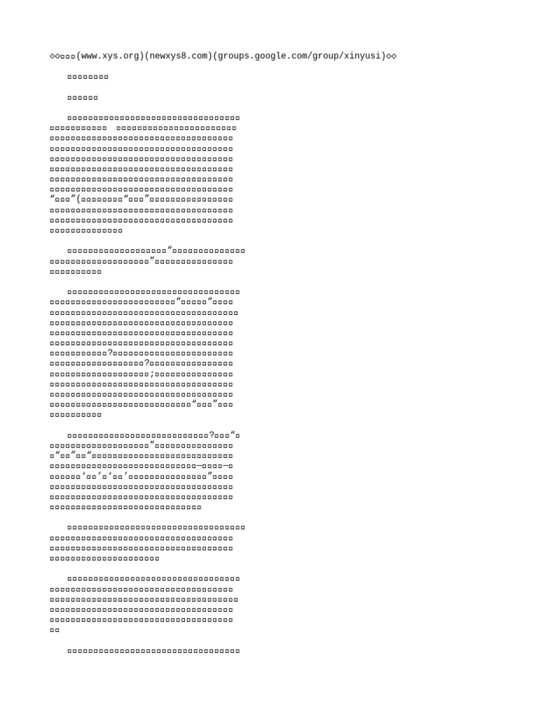 Wang Hongwen | PDF