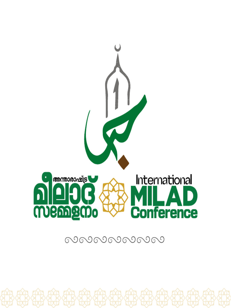 Milad Logo 25 | PDF