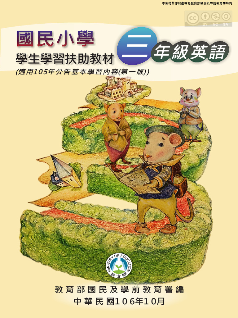 Unit 1 Good Morning (1) | PDF