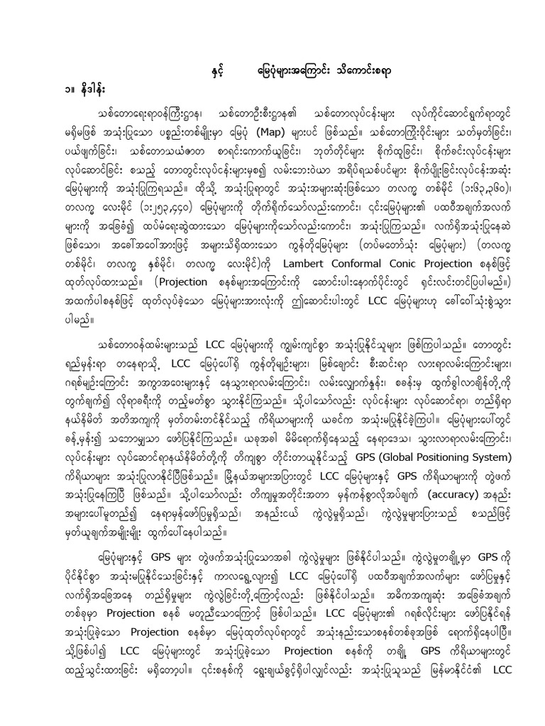 LCC & UTM map အကြောင်းသိကောင်းစရာ | PDF