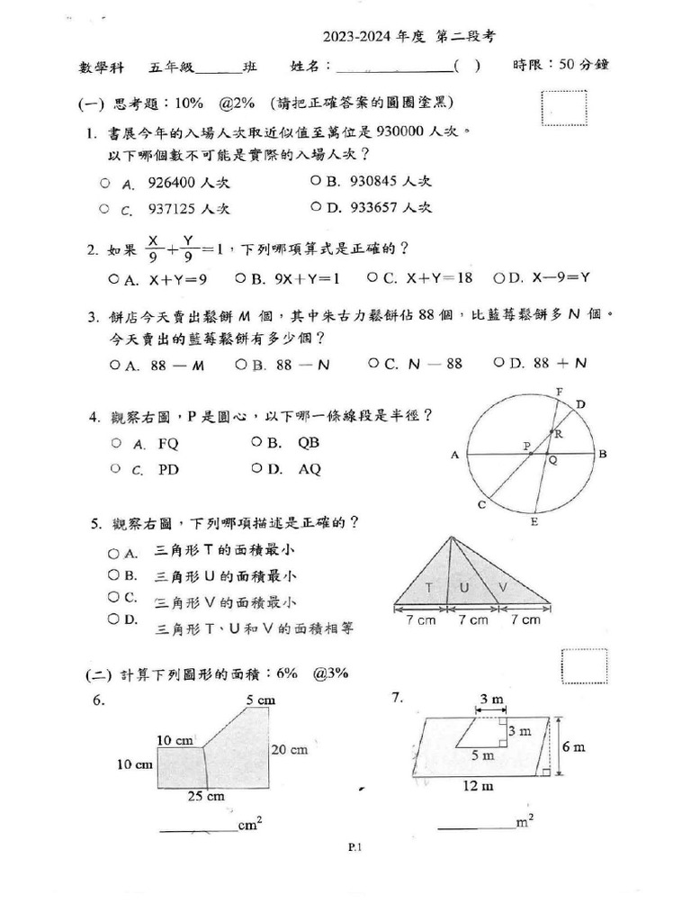 P5 Math Final 2 | PDF