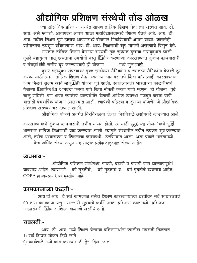 1) Introduction of Iti | PDF