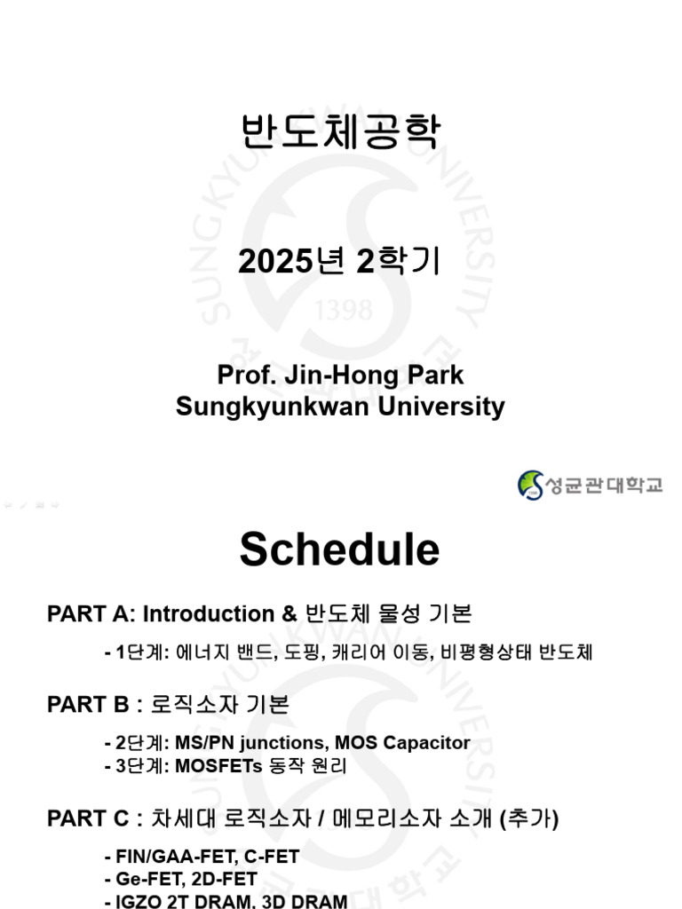 Lecture1-1 Introduction 작업완료 | PDF