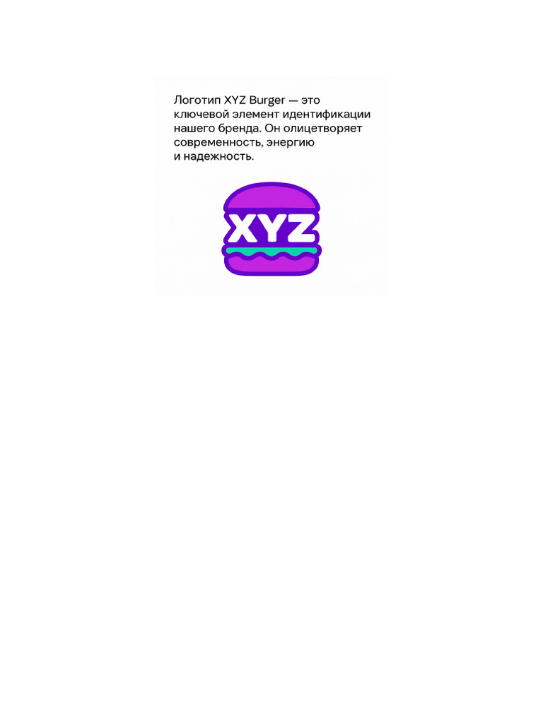 Diseño de XYZ Burger | PDF